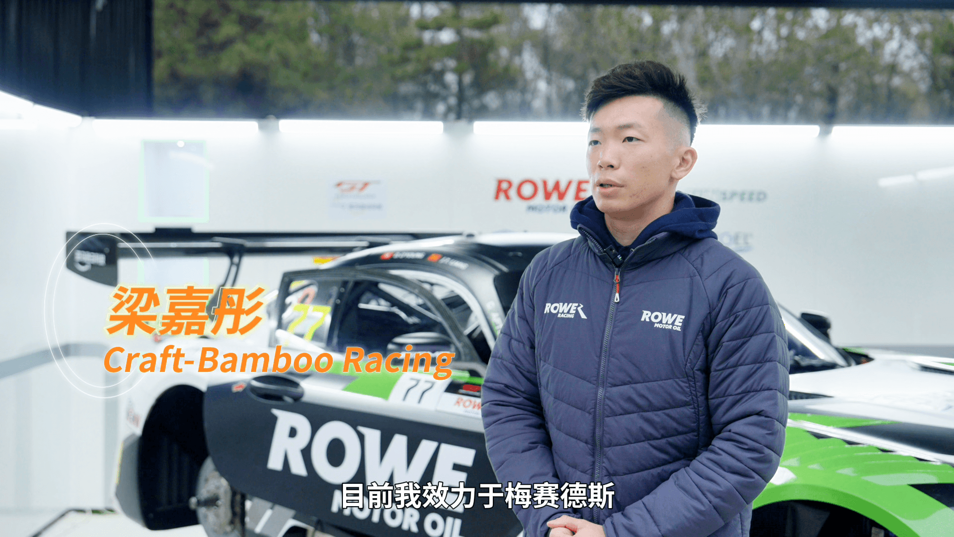 GT世界挑战赛北京亦庄站